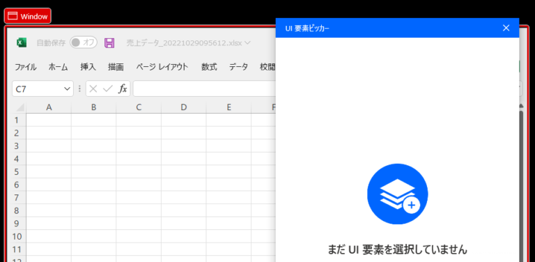 Power Automate For Desktop「システムから出力された毎回名前が変わる&自動起動するexcelを操作する方法」t2