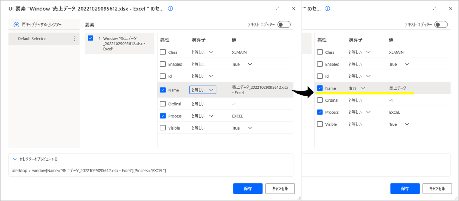 Power Automate For Desktop「システムから出力された毎回名前が変わる&自動起動するexcelを操作する方法」t2