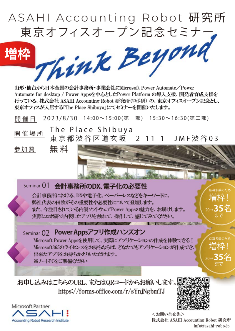 image | 株式会社ASAHI Accounting Robot 研究所